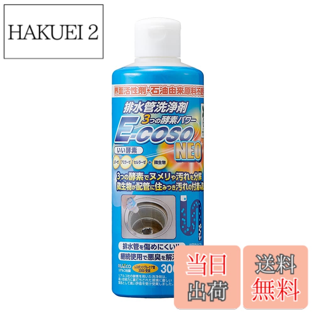 商品情報商品の説明商品紹介 界面活性剤・石油由来原料不使用。3つの酵素でヌメリや汚れを分解!！微生物が配管に住みつき汚れの付着も防止！排水管を傷めにくく、継続使用で悪臭を解消します。洗面台、台所、浴室の排水口に。 原材料・成分 酵素（リパー...