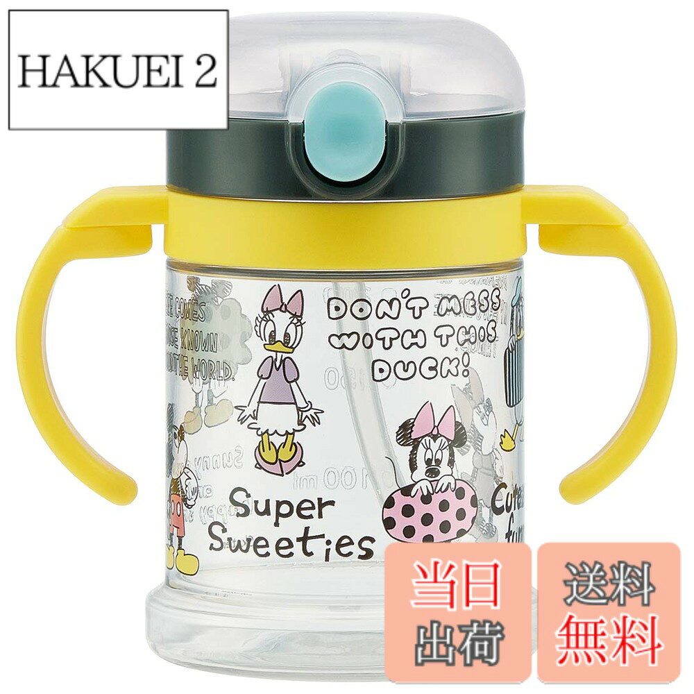 商品情報 商品の説明 赤ちゃんがストローで吸い・飲むトレーニングができる ストローマグコップ ワンタッチ式のキャップは後ろに倒すと固定される安心設計 割れにくく透明度の高いPET素材を使用しているので赤ちゃんが落としても大丈夫 持ち手のハン...