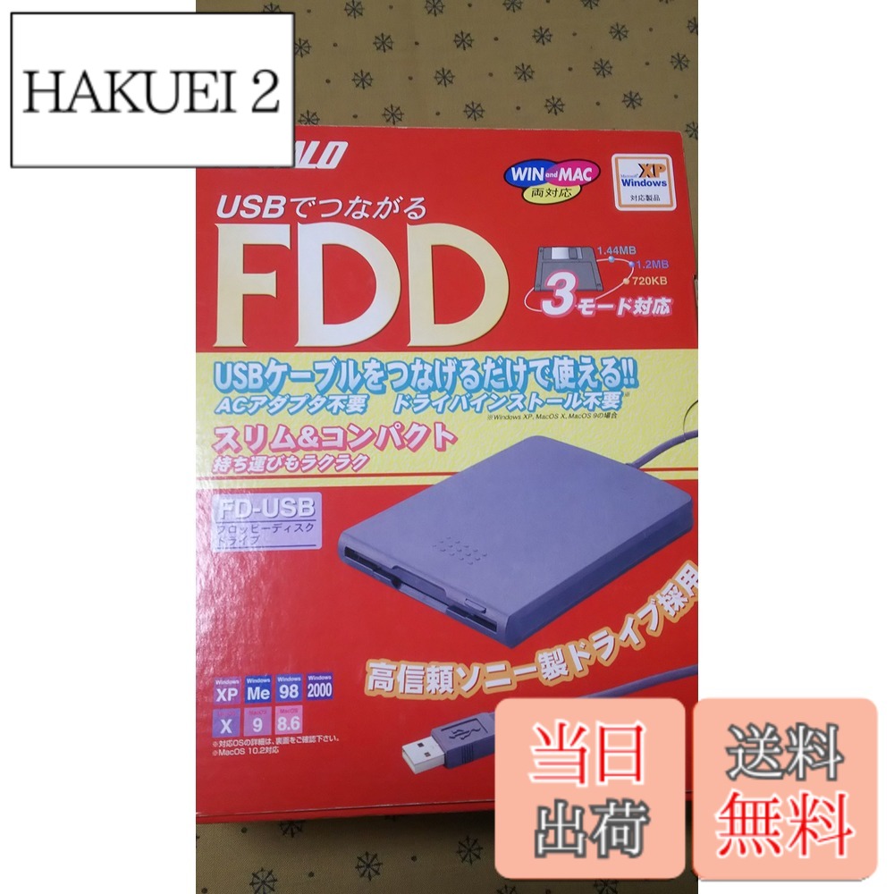 商品情報商品の説明■商品名■ BUFFALO製外付 USB フロッピードライブ 　 型番：FD-USB ■商品詳細・仕様■ 新品バルク商品となります。 ACアダプタ不要、USBケーブルをつなげるだけの簡単な接続で、すぐにお使いいただける便利...