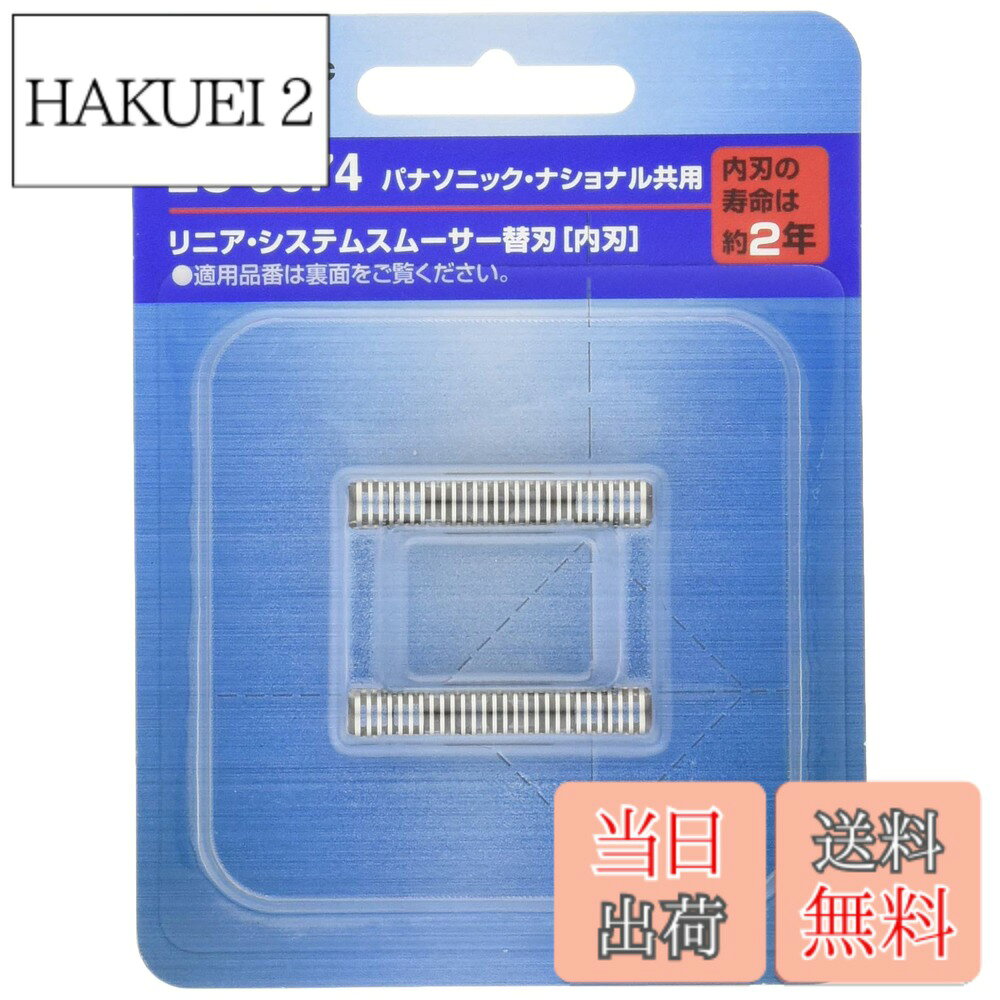 商品情報 商品の説明 Panasonic(パナソニック) メンズシェーバー替刃 内刃 ES9074 「パナソニック メンズシェーバー替刃 内刃 ES9074」は、内刃のナショナル電気カミソリ別売部品です。「ES762」、「ES763」、「E...