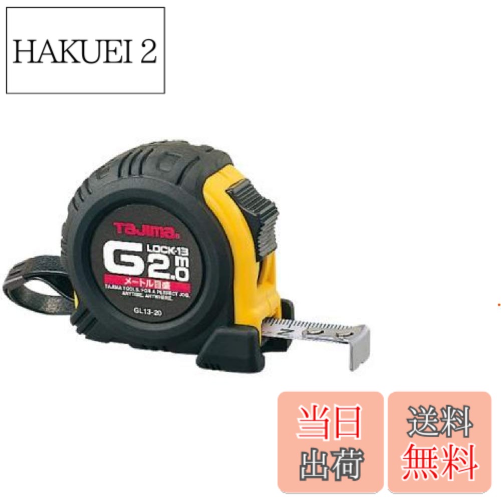 商品情報 商品の説明 商品の説明 ●弾力ある弾性樹脂でコンベ全体をガード、落としても建材を傷つけにくいです。 ●弾力のある弾性樹脂で全身をガードしたコンベ ●JIS規格品 ●ヨンゴーゴーピッチ表示付 ●ストラップ、小型ベルトクリップ、爪飛び...