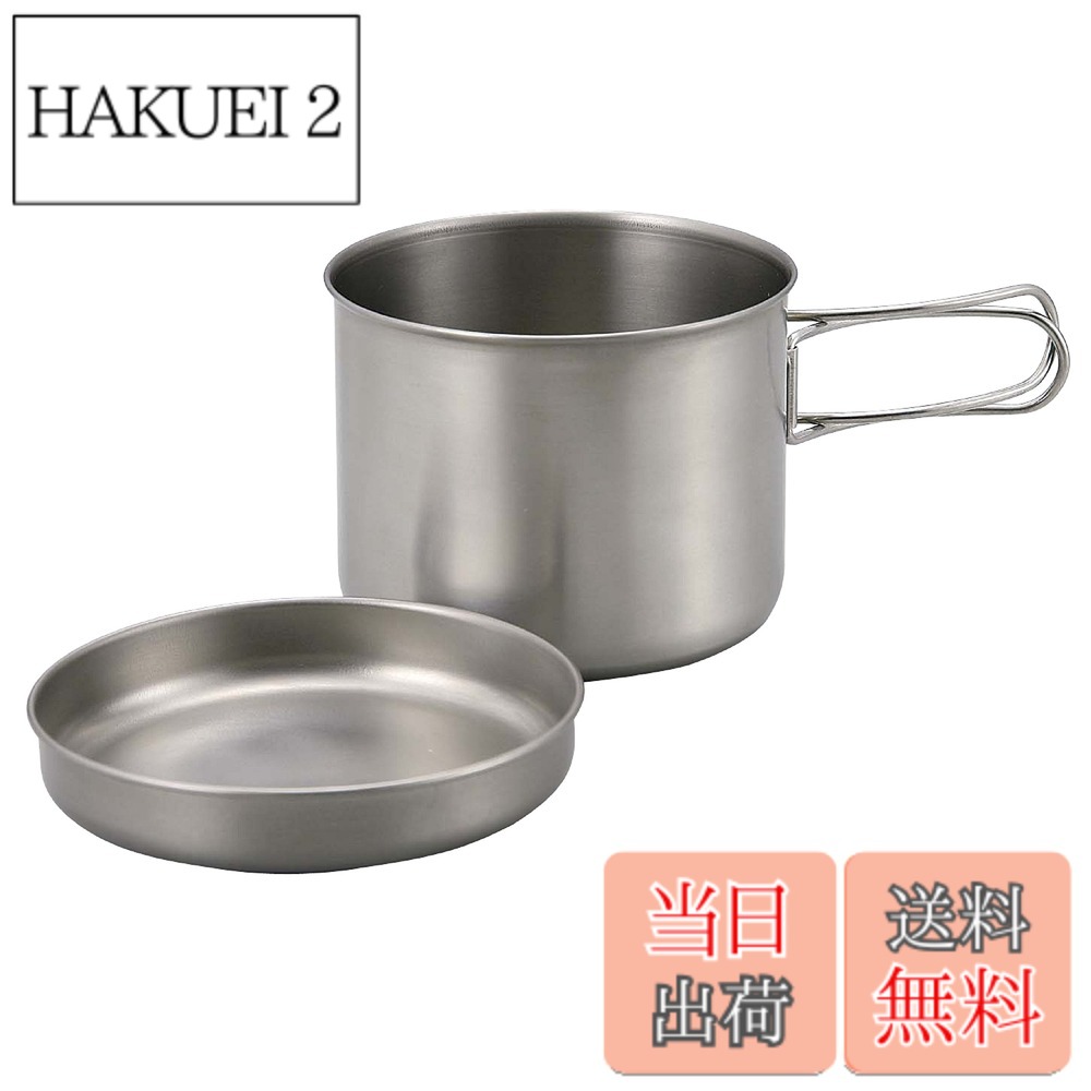 商品情報商品の説明商品紹介 耐久性・耐食性に優れているチタン製品 日本製 ステンレス鋼の60%の軽さ 軽量 ツーリング・登山・釣り等の携帯に コンパクトなのでバックパッキングしやすい アウトドア総合ブランド『CAPTAIN STAG』。「頂...