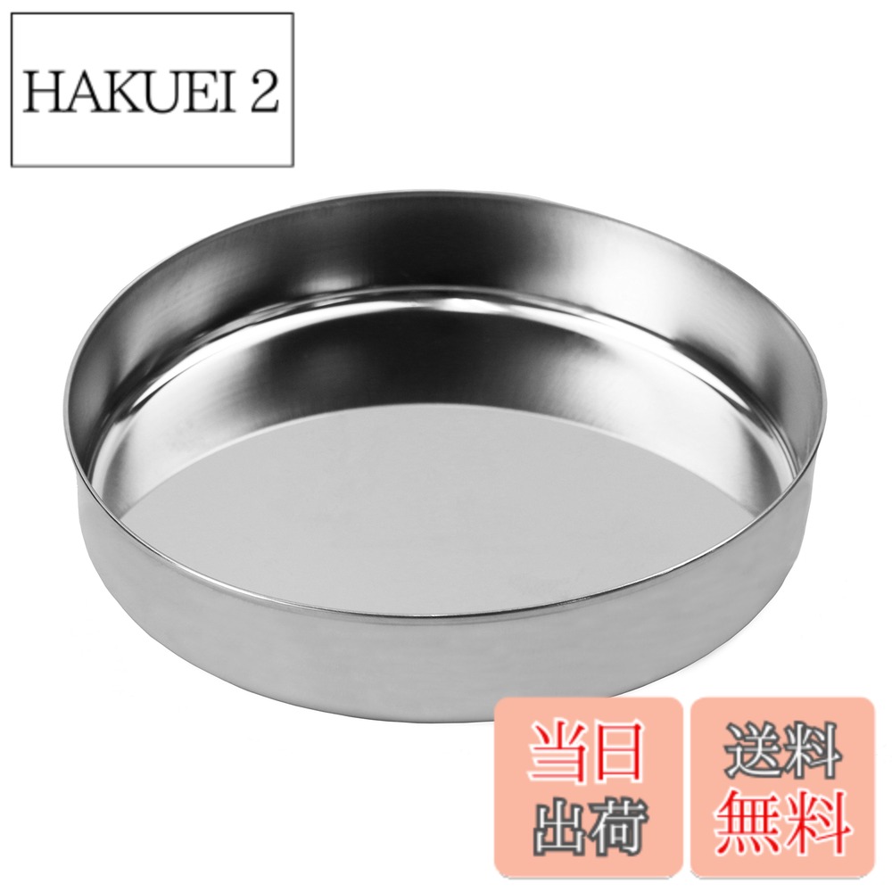 商品情報 商品の説明 スモークチップの受け皿。 サイズ:(約)外径170x30mm 重量:(約)0.1kg 材質：鉄(クロムめっき) 主な仕様 製品サイズ:(約)外径150x高さ30mm 製品重量:(約)109g 材質：鉄(クロムめっき) ...