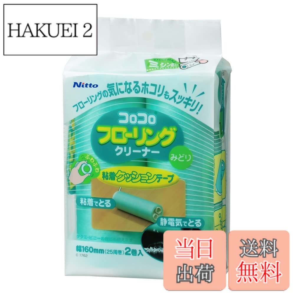 商品情報 商品の説明 商品紹介 フローリングの気になるホコリや網戸の土ボコリにもコロコロ！ ・クッション性のある粘着テープがフローリングのゴミをしっかり包み込んで取る！ ・静電気の力でホコリや髪の毛を逃さず吸着！ ・フローリングのほかにもタ...