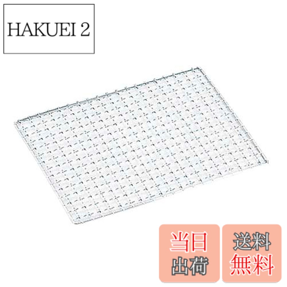 商品情報 商品の説明 商品の説明 サイズ：（約）265x205mm材質：鉄（クロムめっき）【カラー】グレービー　バーベキュー網9号　265x205mm　M6599　　　　　　　　　　　　　　　　　　　' アウトドア総合ブランド『CAPTAI...
