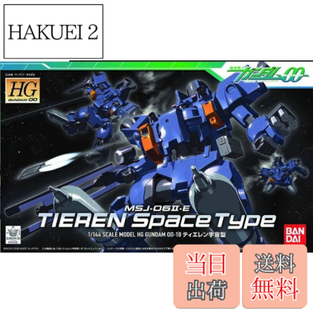 商品情報 商品の説明 バンダイ製ガンダムのプラモデルです。 写真は、パッケージ又は、キットを組み立て、塗装したものです。 取り寄せ・発送に5~7営業日程かかります。 仕入先欠品の場合は改めてご連絡申し上げます。あらかじめご了承くださいませ。...