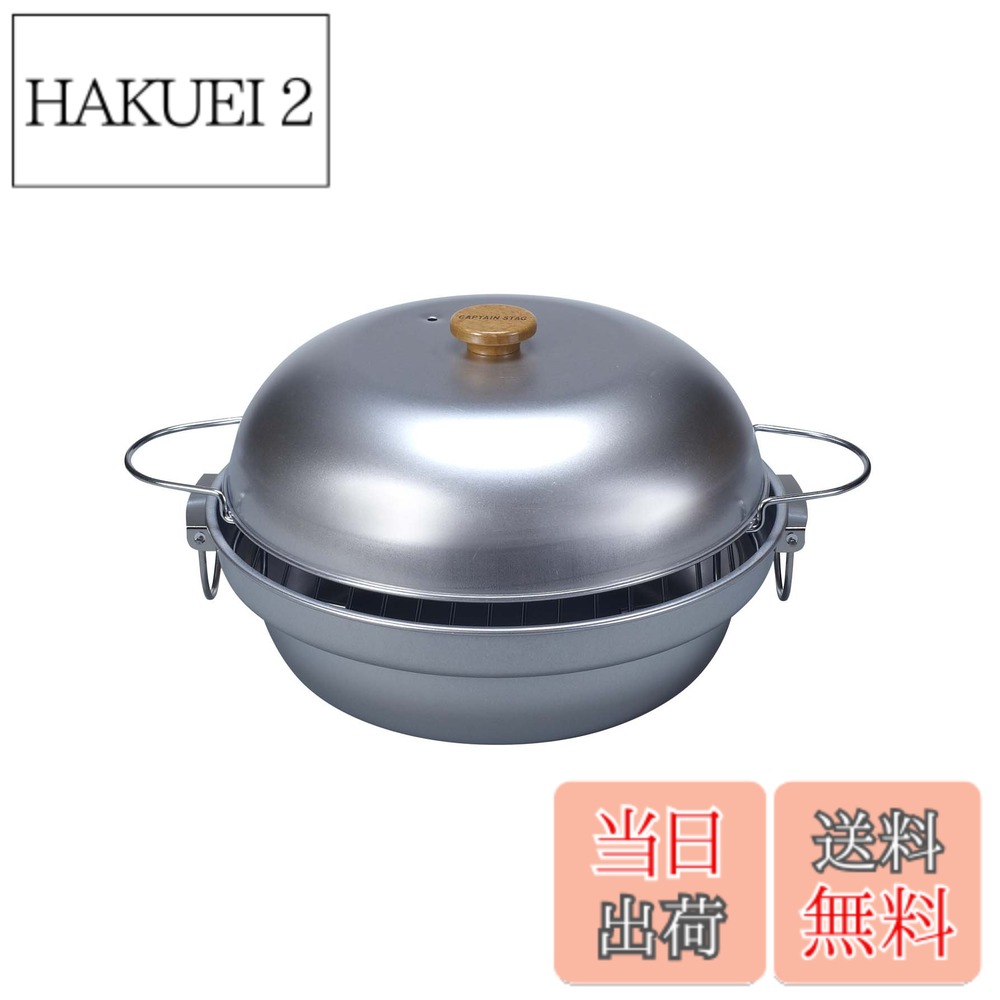 商品情報 商品の説明 カセットガスコンロなどにのせて、手作りの燻製が楽しめる燻製鍋です 主な仕様 製品サイズ(約):幅390×奥行310×高さ195mm重量(約):1.6kg材質(品質):本体・ふた:鉄(錫めっき)、網・ハンドル:鉄(クロム...
