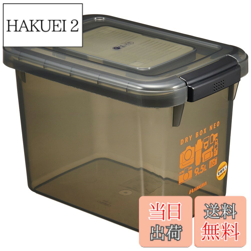 商品情報 商品の説明 カメラやレンズなど、機材に合わせて選べるサイズ。 乾燥剤付きカメラやレンズ、フィルムをはじめ、CDやメモリーカードなど湿度やホコリを嫌うものを収納するのに最適です。そのまま保管庫としてご利用いただけます。 パッキンと乾...