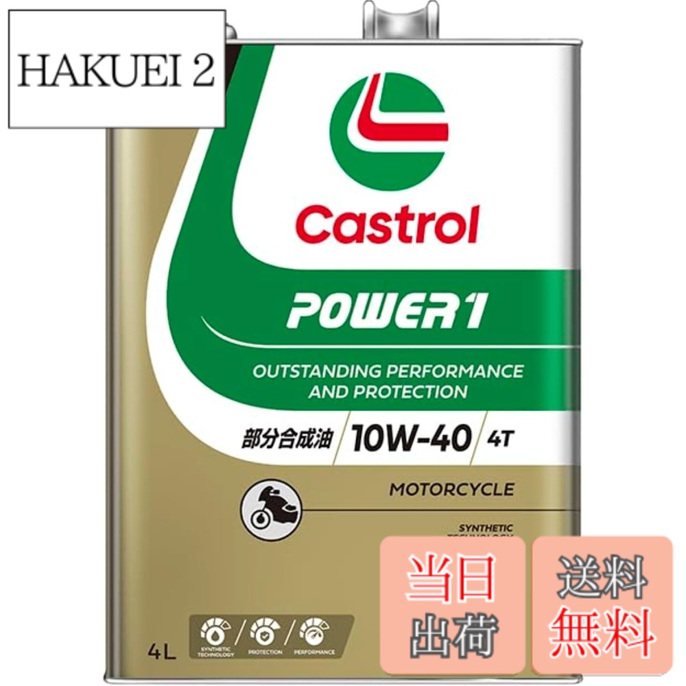 商品情報 商品の説明 商品紹介 ※在庫状況により旧デザイン商品が届くことがございますが、予めご了承ください。 ●スムーズで力強いライディングと素早いエンジン始動 [NO.1]低速域から高速域までスムーズで力強い走りをサポート。 [NO.2]...