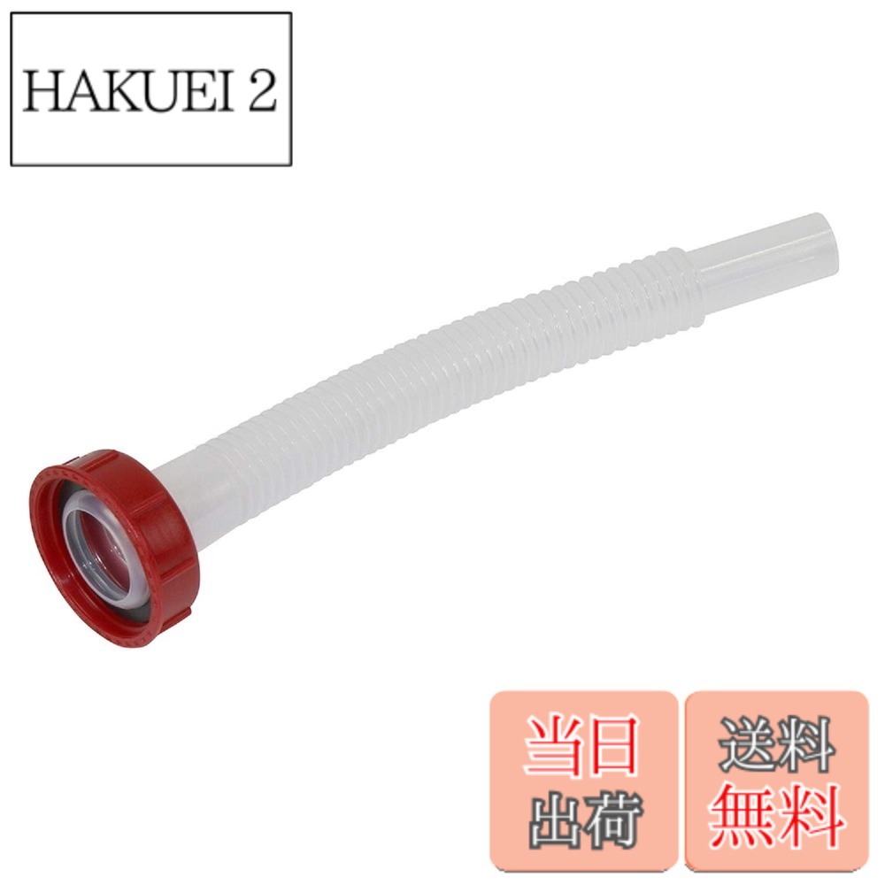 商品情報 商品の説明 ガソリン携行缶・給油ノズル(標準タイプ)FX-505/510/520共用 ・サイズ:49mm/長さ270mm 重量:約35g 材質:ノズル・締付部 ポリエチレン 主な仕様 適合商品 : FX-505・FX-510・FX...