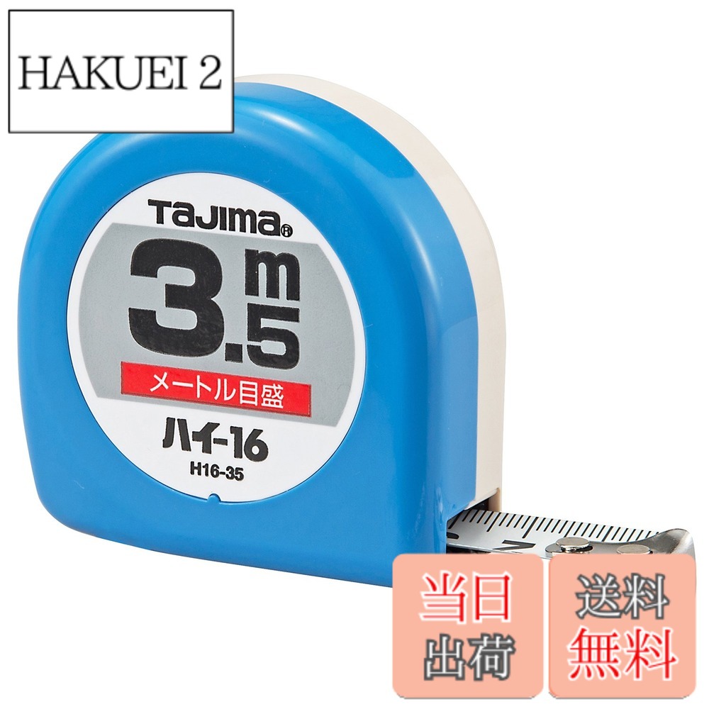 商品情報 商品の説明 商品紹介 ●ショックアブソーバー・ヨンゴーゴーピッチ表示付きです。 ●ケース裏面は鉛筆でメモ書きOK ●0点補正移動爪 主な仕様 ●移動爪●フリータイプ●JIS1級●片面目盛(テープ幅13・16mm) 両面目盛(テープ...