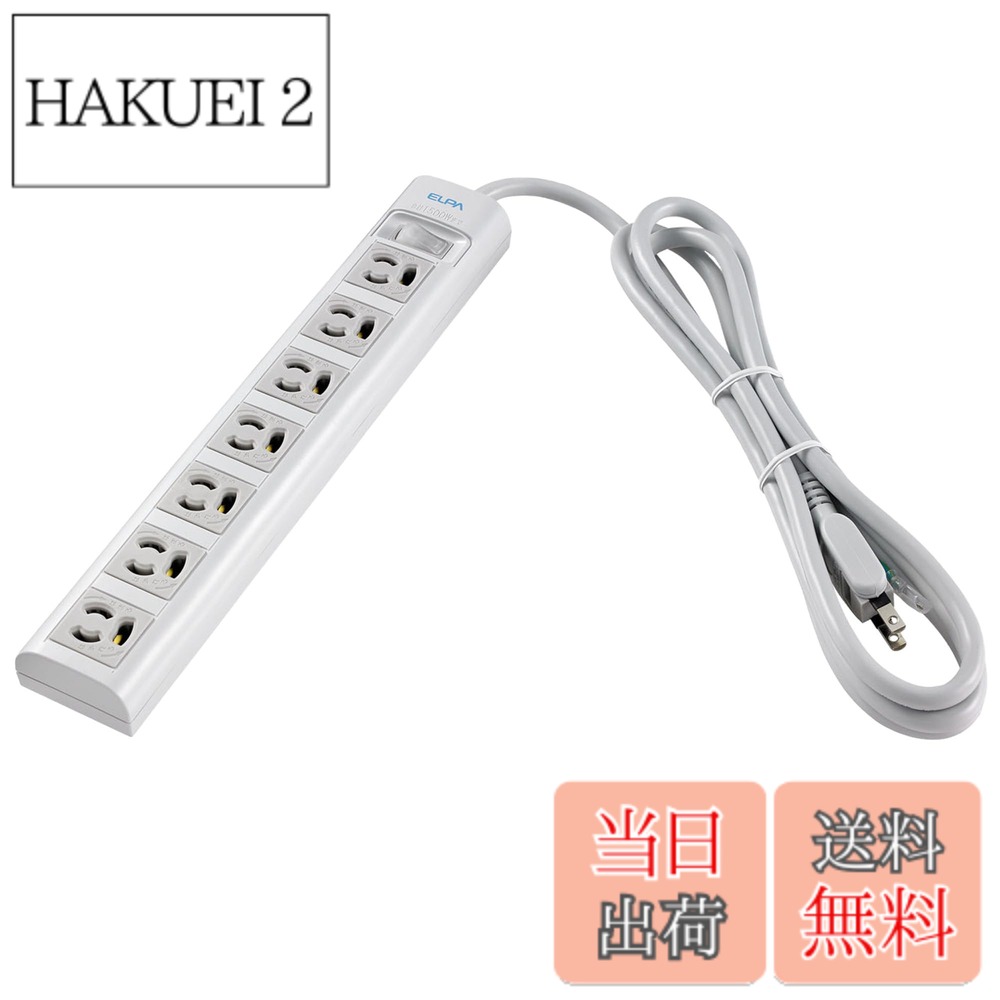 商品情報 商品の説明 ■定格 125V 15A ■合計1500Wまで ■口数:7個口 ■コード長:2m 主な仕様 【抜け止め防止機能付】パイロットランプ付で通電状態が一目でわかり、消し忘れが防止できます。抜け止め防止機能＆マグネット付の 7...