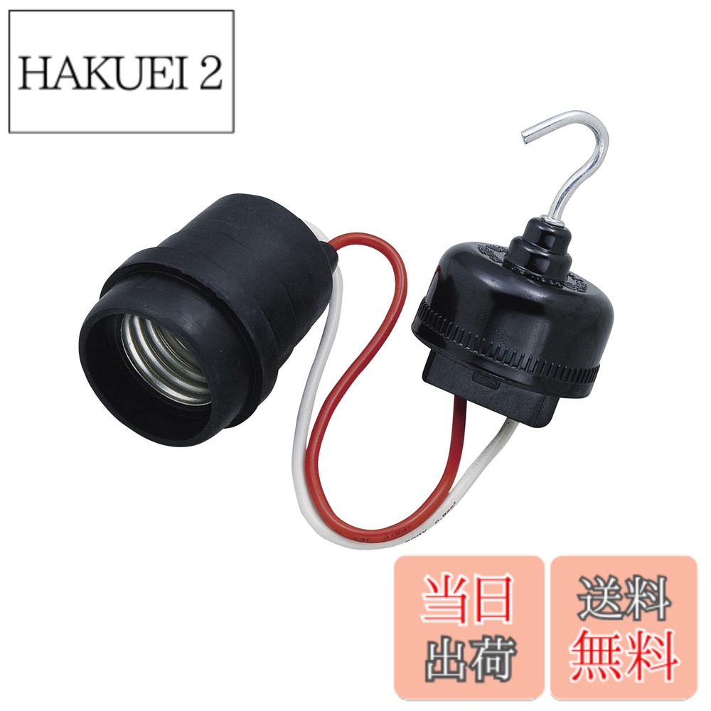 商品情報商品の説明●電球は100W以下のものをご使用ください。 ●定格:300V 6A ●口金:E26 ●防雨タイプ ●ヒートン付主な仕様 ELPA ヒートン付ゴムプロソケット B-662NH
