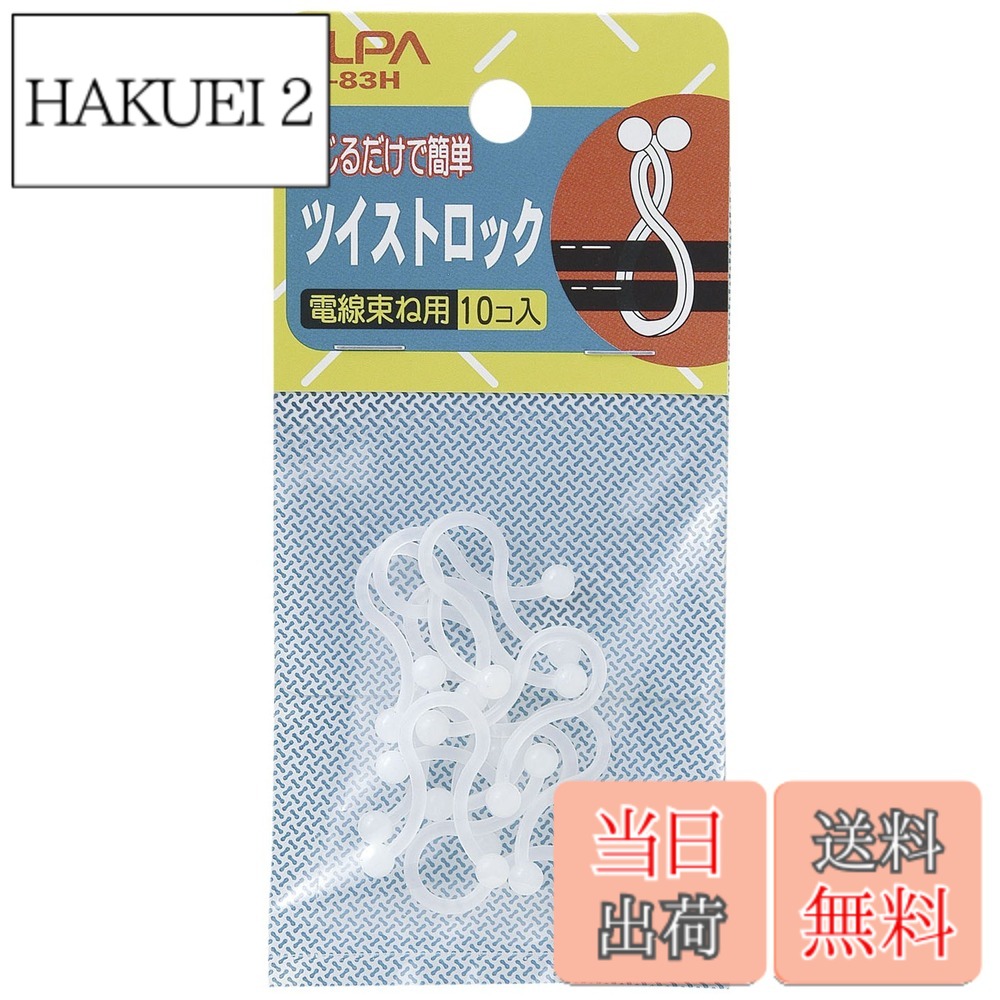 商品情報商品の説明●結束、取り外しの作業が指先で簡単にできます。 ●一般的なコードの結束などに使用できます。 ●電線束ね用 ●入数:10主な仕様 カラー：ホワイト重量（約）：7gbr重量（約）：7g
