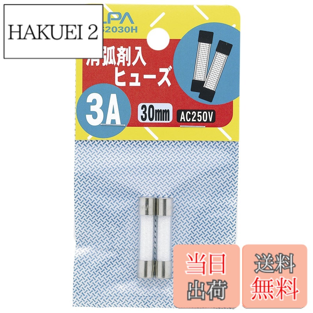 商品情報 商品の説明 部品番号:TF-S2030H 商品の重量:10g 梱包サイズ:9.5 x 6 x 0.5cm 電圧:250ボルト アンペア容量:3アンペア 主な仕様 部品番号:TF-S2030Hbr商品の重量:10gbr梱包サイズ:9...