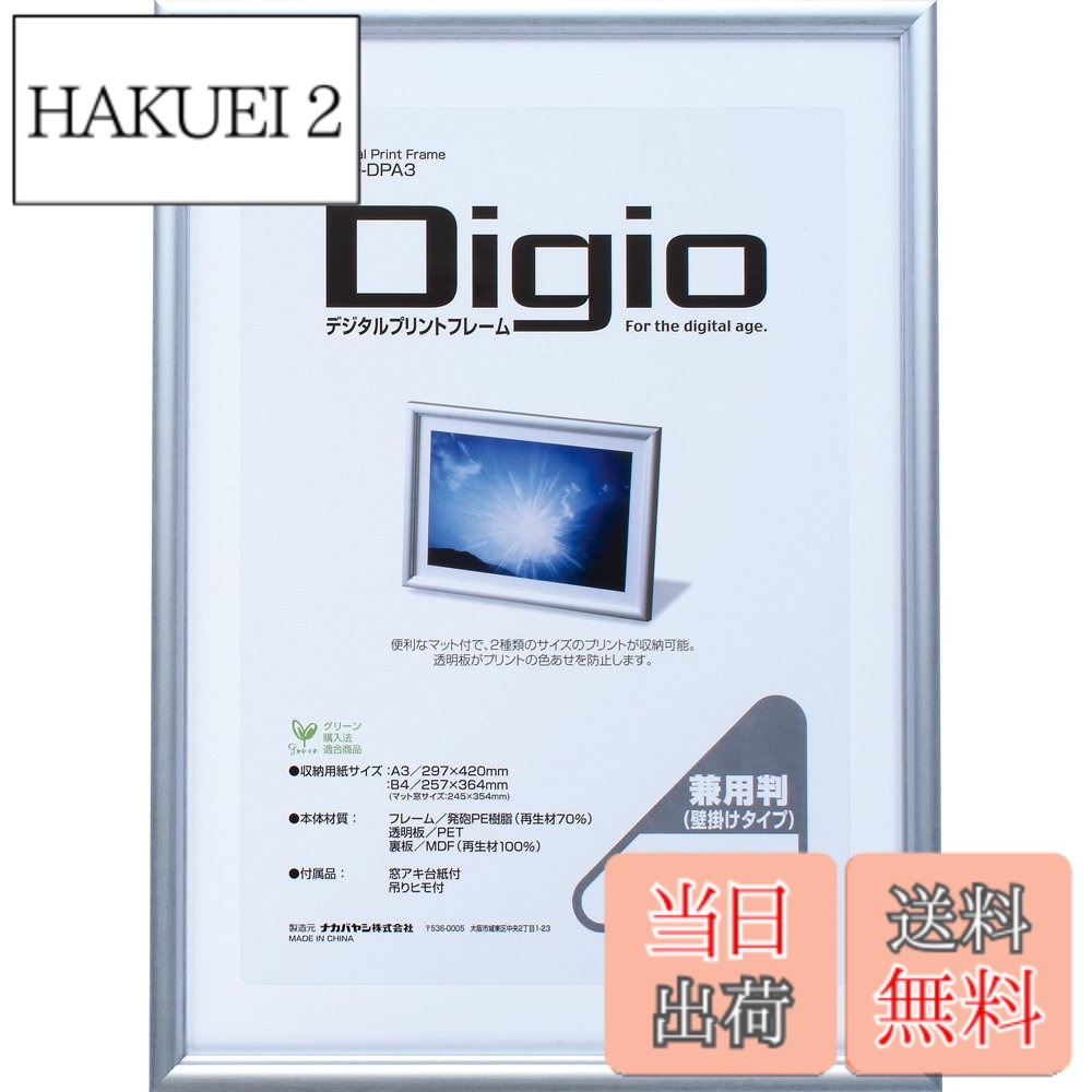商品情報商品の説明アルミ調の軽量樹脂製フレーム。便利なマット台紙付。2種類のサイズに対応できます。主な仕様 フレーム外形寸法:タテ442xヨコ319x厚み16mm、最大収納サイズ:420x297mm、マット窓サイズ:354x245mm【規格...
