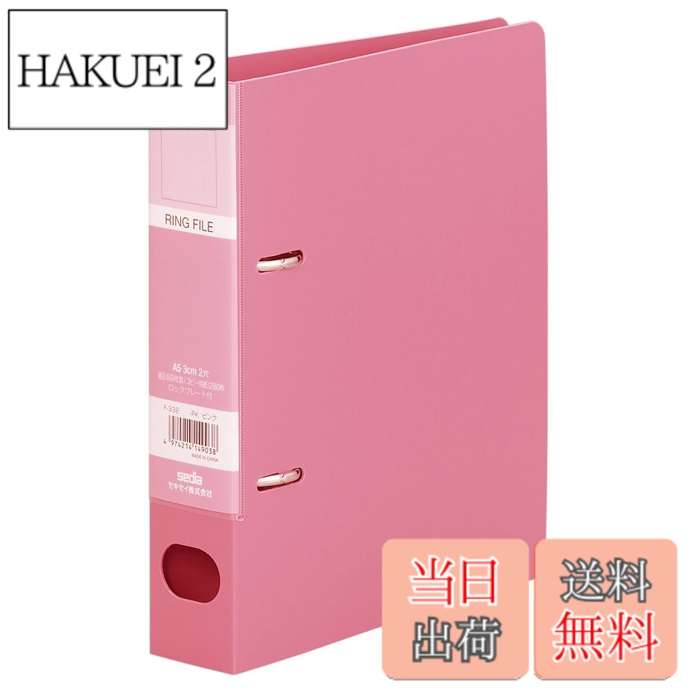 商品情報商品の説明使いやすさを考えたリングファイル。 大量の書類もしっかり押さえるオリジナル形状のロックプレート付。 表紙が不意に開いてしまう心配がないストッパー付。 大量の書類もしっかり押さえるオリジナル形状のロックプレート付。 書類の端...