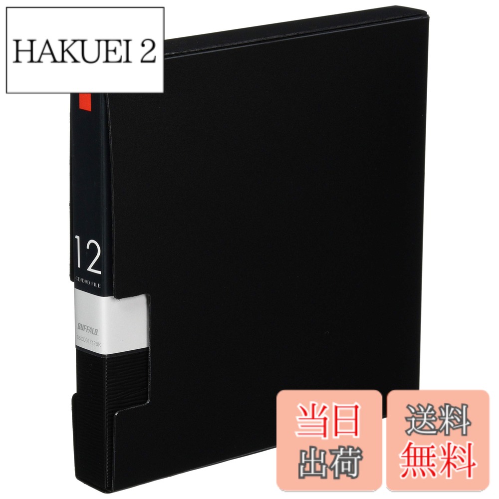 商品情報 商品の説明 BSCD01F12BK 主な仕様 BUFFALO CD&amp;DVDファイルケース ブックタイプ 12枚収納 ブラック BSCD01F12BKbr品番・型番：BSCD01F12BK # 【送料無料】バッファロー BU...