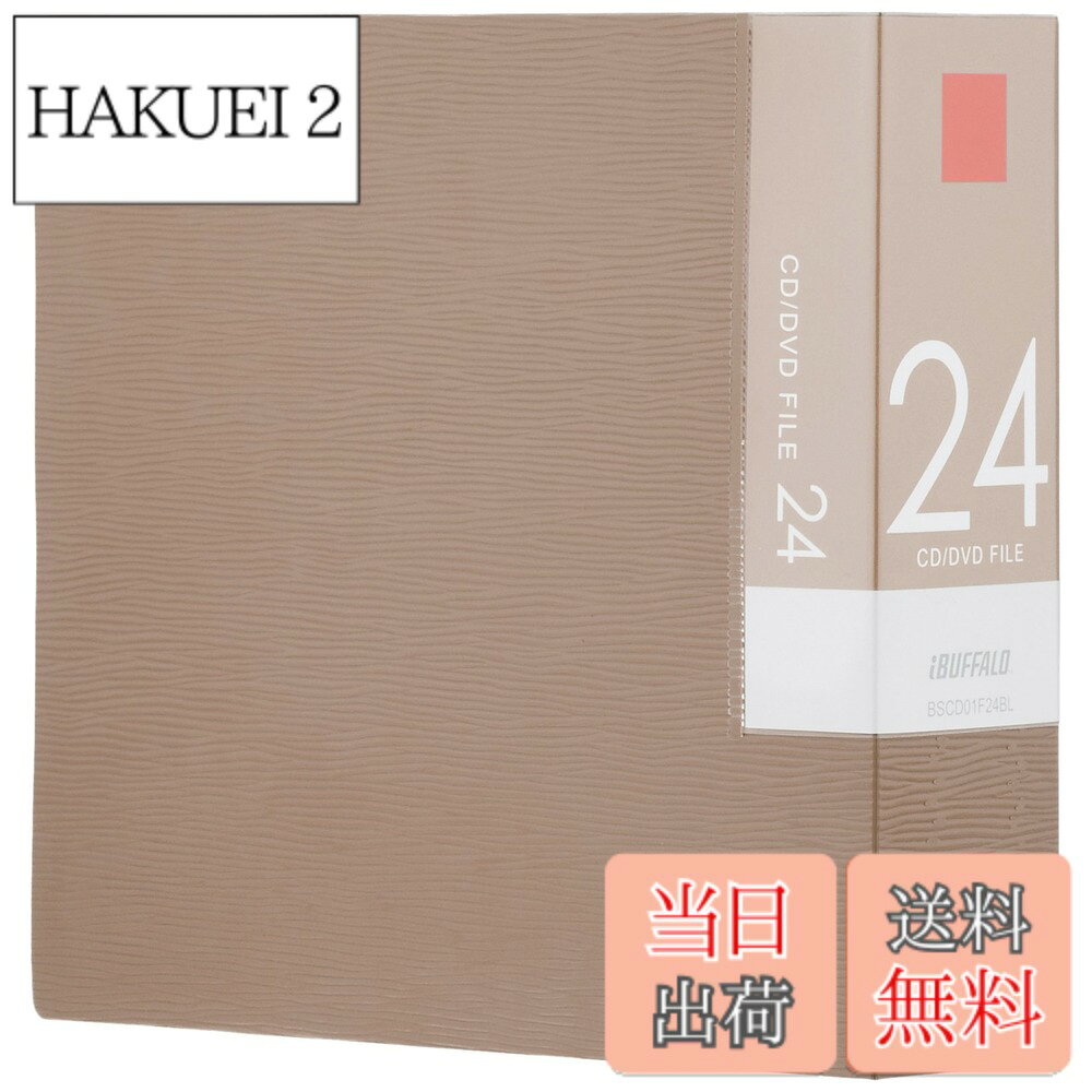 商品情報商品の説明24枚収納のCD&DVDメディア収納ファイル ホコリから守る収納カバー付 高級感のある表面エンボス加工 分類に役立つインデックスラベル・背ラベル付 ディスクをキズから守るケバ立ちにくい高級不織布使用主な仕様 4950190...