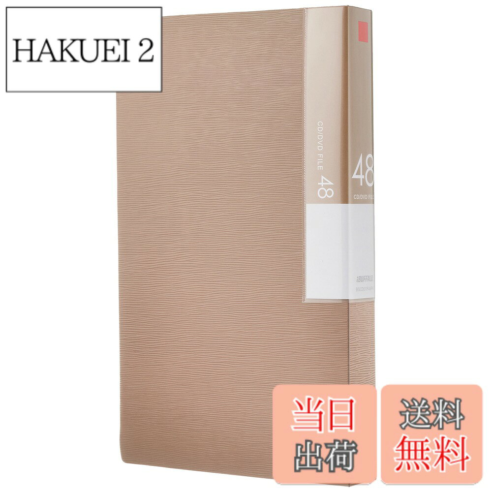 商品情報商品の説明48枚収納のCD&DVDメディア収納ファイル ホコリから守る収納カバー付 高級感のある表面エンボス加工 分類に役立つインデックスラベル・背ラベル付 ディスクをキズから守るケバ立ちにくい高級不織布使用主な仕様 BUFFALO...