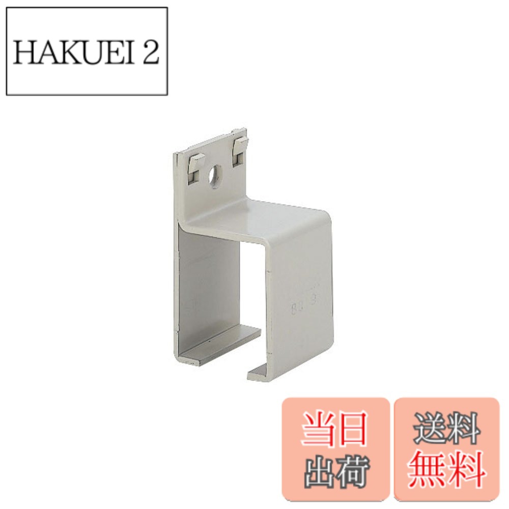 商品情報 商品の説明 商品紹介 ハンガーレールを建築物に取付ける受金具です。 ご注意（免責）＞必ずお読みください ●お届け時間の指定は承れません。●製品本来の目的以外の用途には使用しないでください。●破損の原因となる行為、乱暴な取扱はしない...