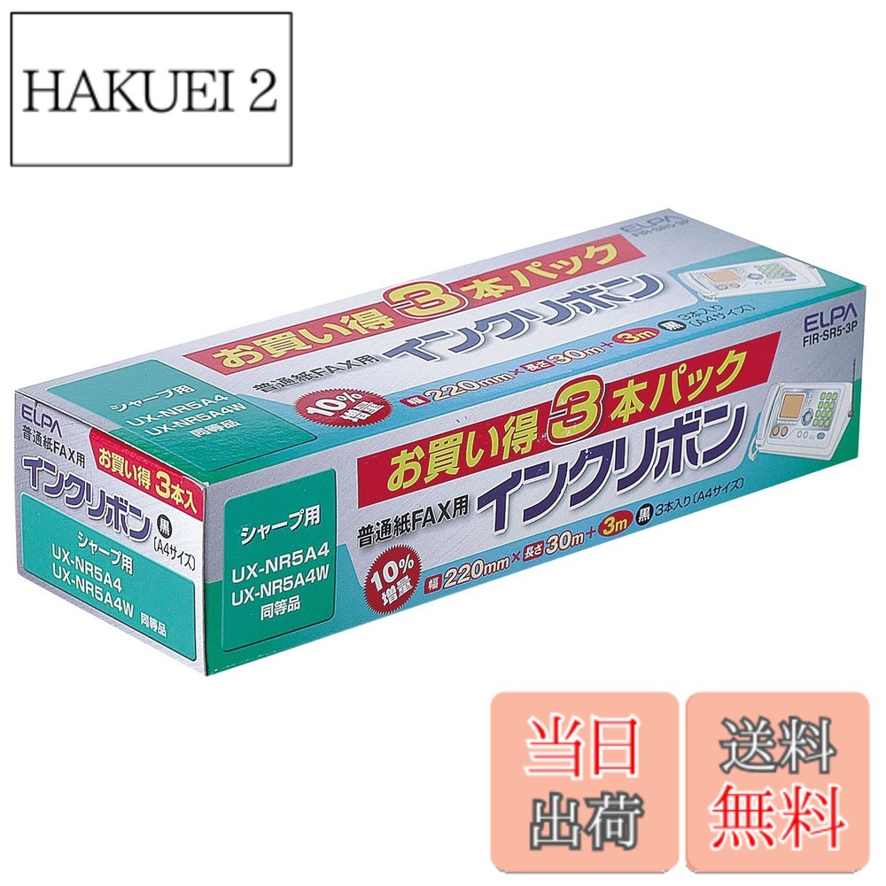 商品情報商品の説明-主な仕様 仕様:A4サイズリボン1本プリント枚数:約110枚幅220mmx長さ30m+3mbr3本入