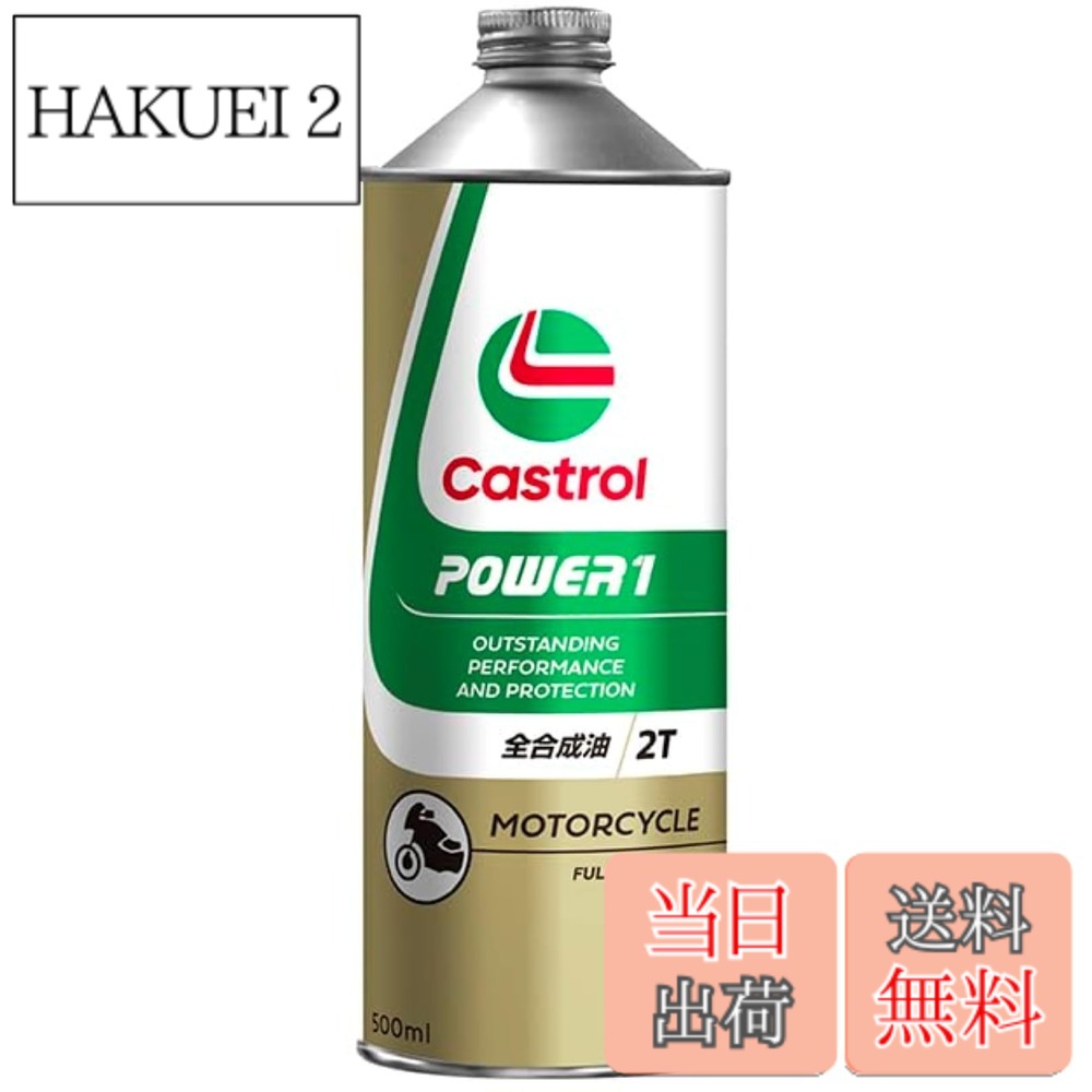 商品情報 商品の説明 商品紹介 ※在庫状況により旧デザイン商品が届くことがございますが、予めご了承ください。 ●特殊保護分子で卓越したエンジン保護性能 [NO.1]エンジン始動時から優れた保護性能を発揮し、エンジンを確実に保護します。 [N...