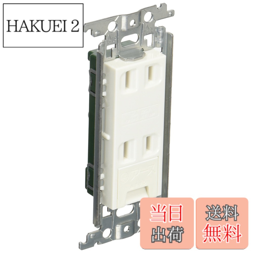 商品情報 商品の説明 ●ホワイト色 ●金属枠付 ●15A-125V AC ●電源・接地端子結線方式：ねじなし端子(電線差し込み式) ●アースターミナル結線方式：押締端子式 主な仕様 ●ホワイト色●金属枠付●15A-125V AC●電源・接地...