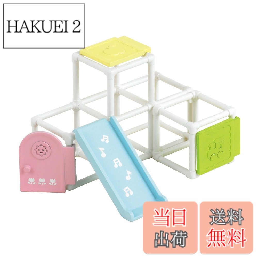 商品情報 商品の説明 商品紹介 赤ちゃん用のジャングルジムです。色々な場所につけられるブロックやドア、パネルが入っていて、組み替えて色々な遊び方が楽しめます。 【セット内容】 ジャングルジム、ブロック、すべり台、ドア、パネルx2 安全警告 ...