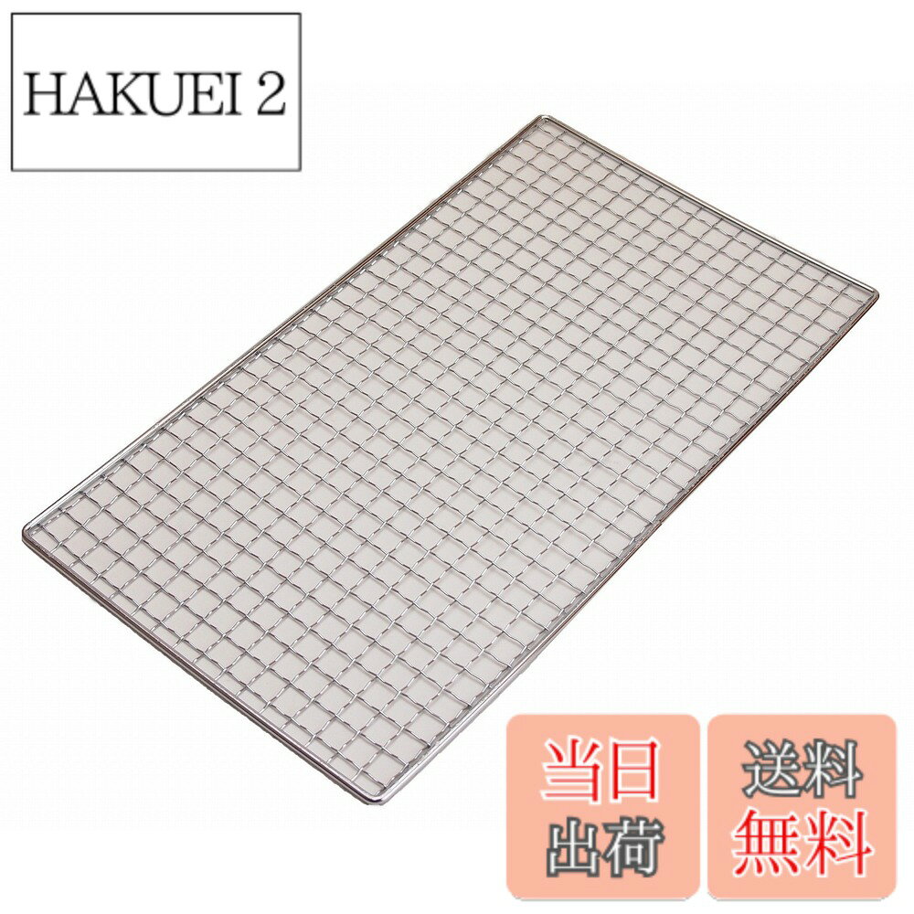 商品情報 商品の説明 バーベキューの必需品。 主な仕様 材質:鉄(クロムめっき)サイズ:395×225mmバーベキューの必需品製品型番:M-6590ブランド:キャプテンスタッグ(CAPTAIN STAG) # 【送料無料】キャプテンスタッグ...