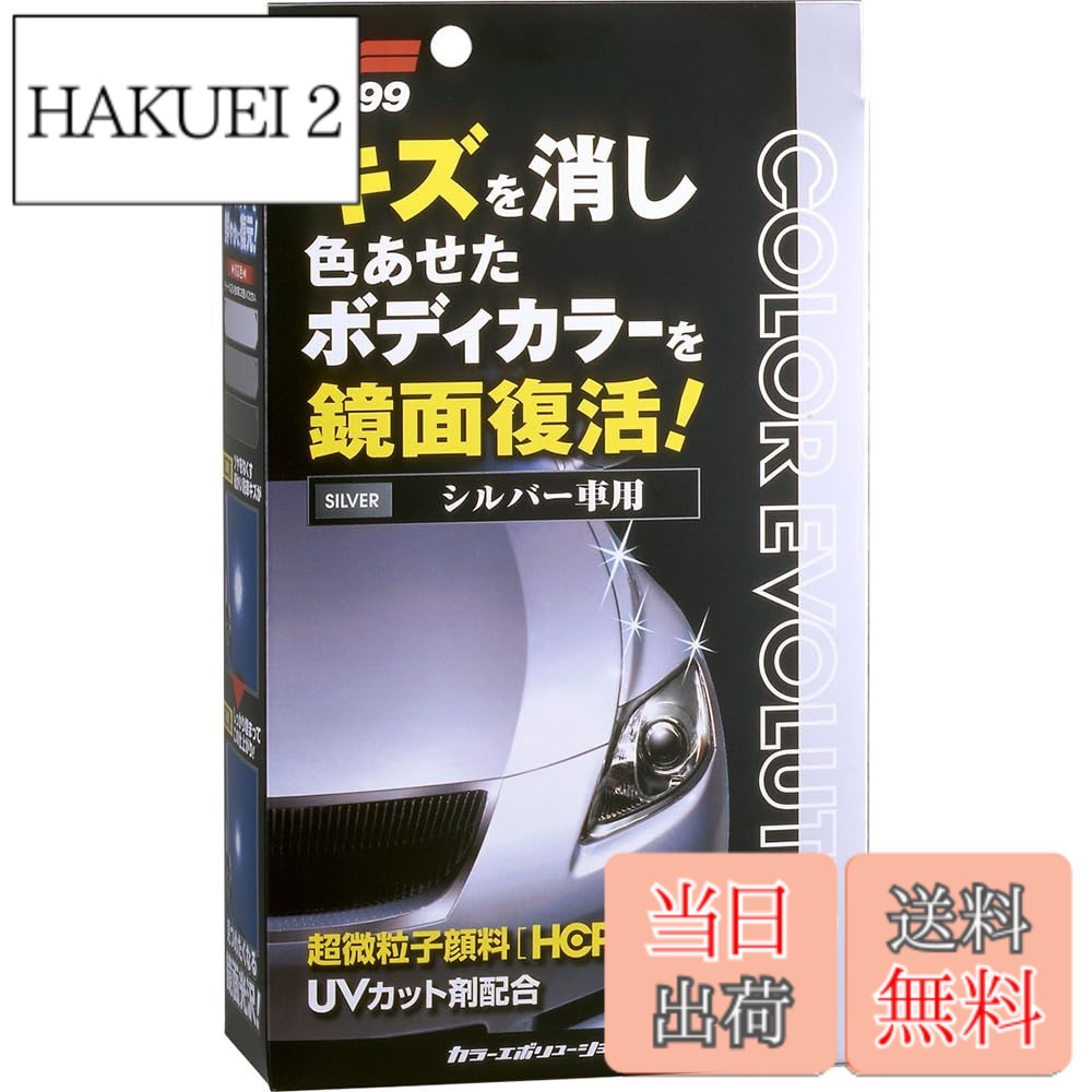 商品情報商品の説明商品紹介 超微粒子のカラー顔料が塗装面の微細なキズの深部にまでしっかりと入り込みキズを埋めます。 さらにウレタン+アクリル樹脂が厚く深みのあるツヤと鏡面のような仕上がりを実現。色あせたボディカラーを鮮やかに復元します。 原...
