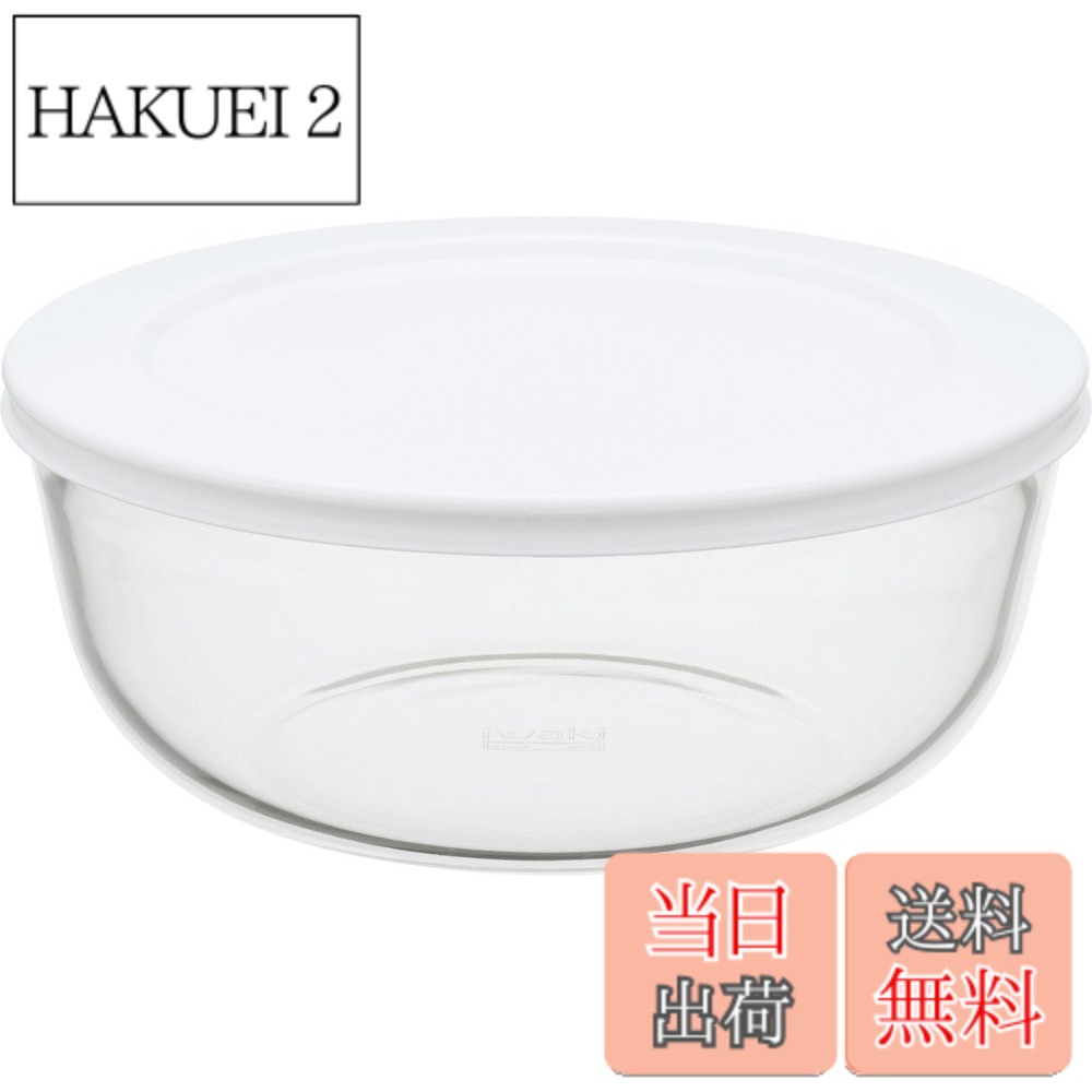 商品情報 商品の説明 説明 中身が見えるから使い忘れることもなく、上手に保存して手早くクッキング ラップを使わず、フタをしたまま電子レンジで加熱して、そのままテーブルへ 積み重ね収納ができるので冷蔵庫でも活躍する 本体は耐熱ガラス製なので、...