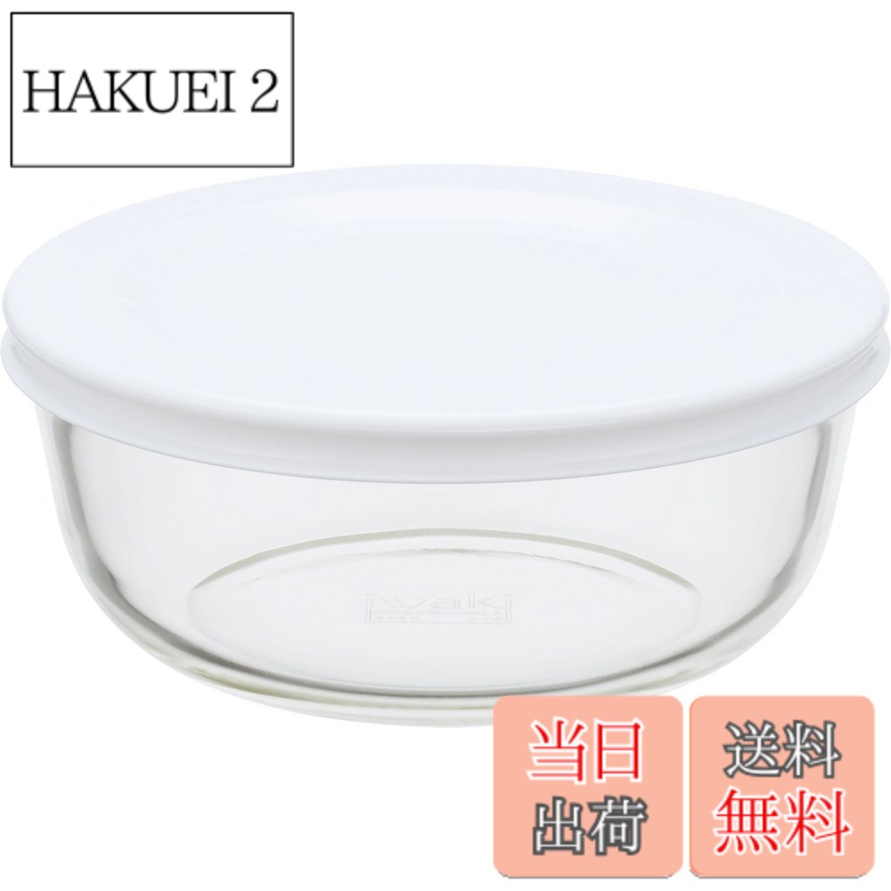 商品情報 商品の説明 中身が見えるから使い忘れることもなく、上手に保存して手早くクッキング ラップを使わず、フタをしたまま電子レンジで加熱して、そのままテーブルへ 積み重ね収納ができるので冷蔵庫でも活躍する 本体は耐熱ガラス製なので、梅干や...