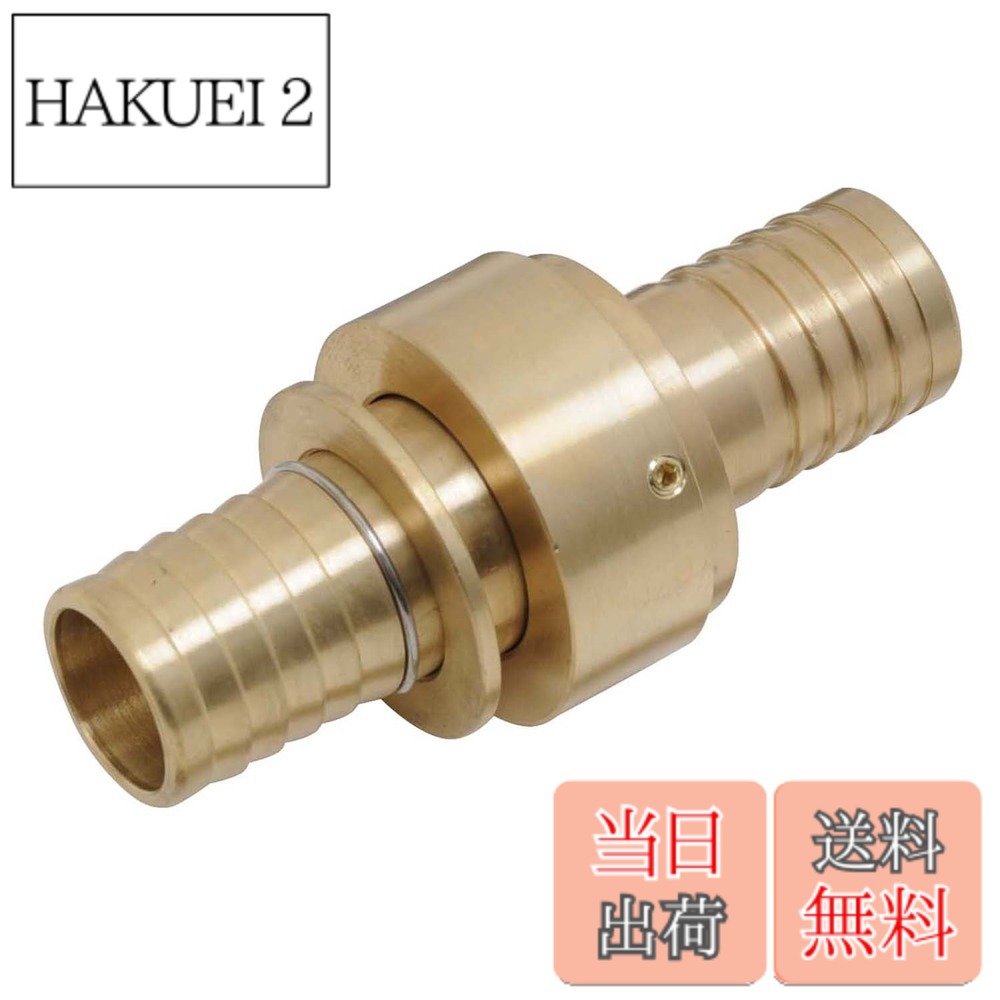 商品情報 商品の説明 ワンタッチ式カップリングのセット 【用途】 ポンプパーツ 【特徴】 ・ワンタッチでのホースとホースの連結に使用できる ・両端の竹の子部には、ホースバンド(別売)を使用してホースに接続 ・町野式カップリングのため、差し込...