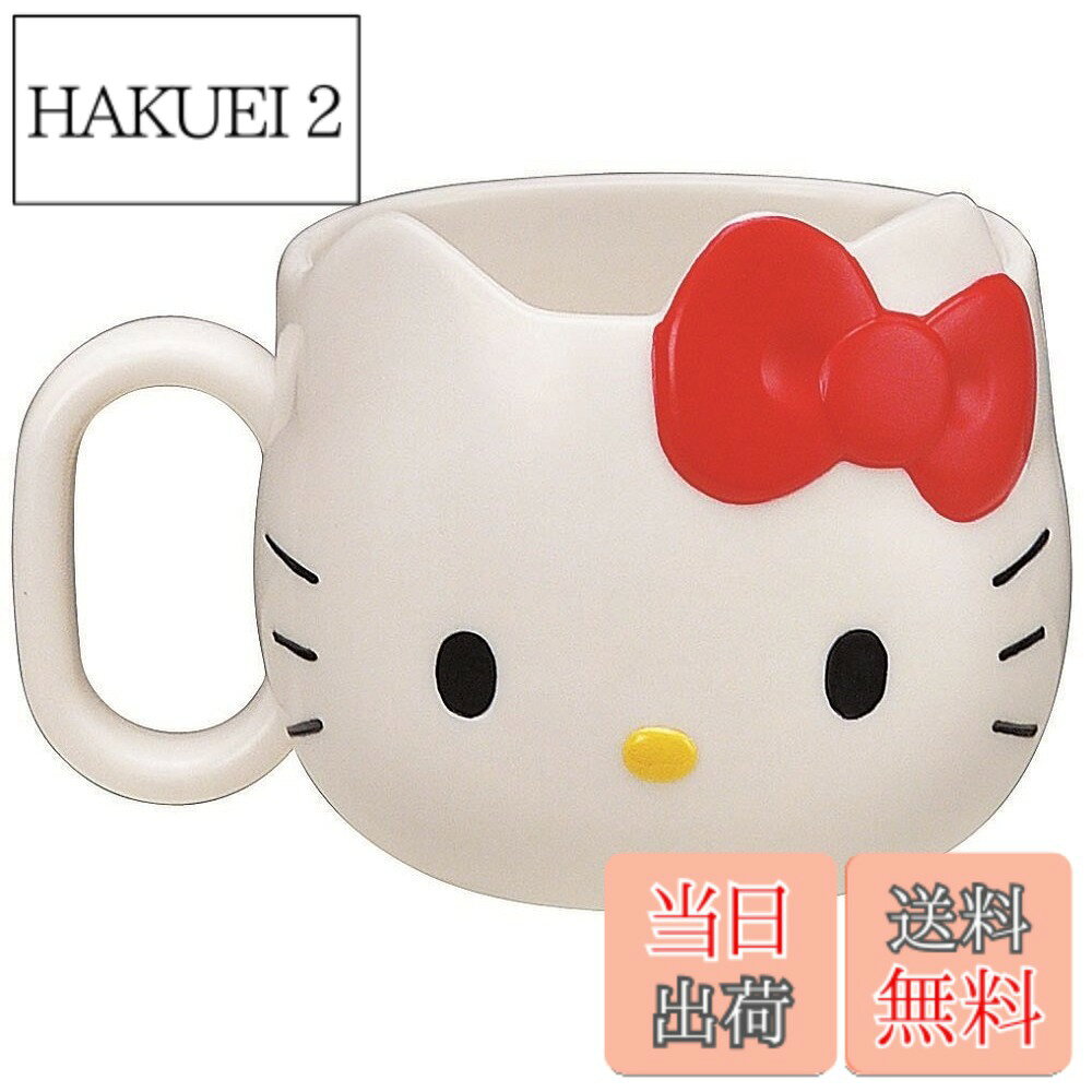商品情報 商品の説明 キティちゃんの顔の形をしたかわいらしいコップです。 主な仕様 サイズ:89×112×93mmbr重量:110gbr材質:ABS樹脂br原産国:中国br容量:240ml # 【送料無料】スケーター(Skater) ダイカ...