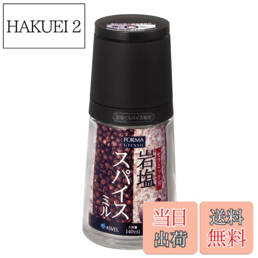 商品情報 商品の説明 サイズ：直径62x高さ135mm 容量：140ml 材質：本体/ソーダガラス　フタ/ポリプロピレン　キャップ/アクリル　調節ツマミ/ABS　刃部/セラミック　バネ/ステンレス 主な仕様 メーカー型番:BKbr製品サイズ...