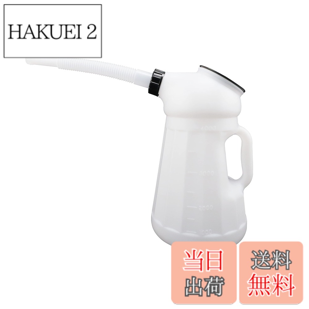 商品情報商品の説明商品紹介 キャップ付ですので、一時的な保管や携帯、また使用時の安全性が向上し、使用範囲が広がりました。 ホース先端の口径は注ぎやすい17mmサイズ。 ○目盛り ・1L (100cc刻み) ・2L (250cc刻み) ・3L...