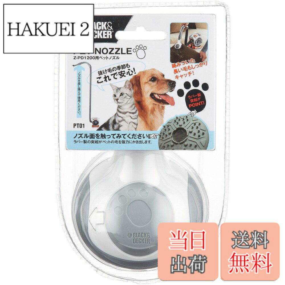 商品情報商品の説明●クッション、ソファ、カーシート、スーツ、まくらなどペットの抜け毛や髪の毛など絡みついて、通常の掃除機では吸い込むことが困難な場所のお掃除に最適主な仕様 サイズ:W94xD130xH77mmbr本体重量:80gbr素材:A...
