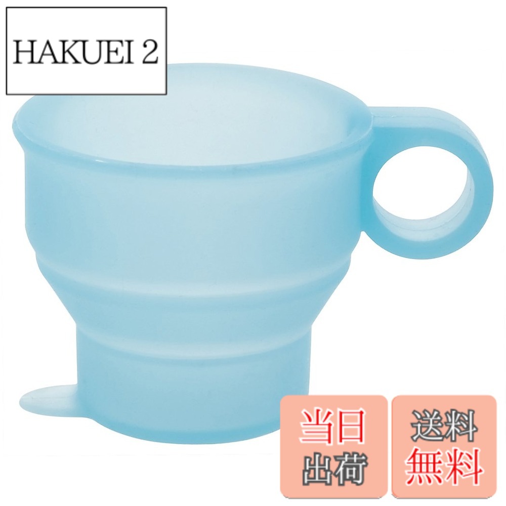 商品情報商品の説明商品の説明 旅行・行楽に。 たためるミニコップは、専用クリアケース付でとっても衛生的。楽しくECO生活が始められます！ ●元気が出るビタミンカラーのOWN COLOR(オウンカラー) ●使わない時はたたんでコンパクトにでき...
