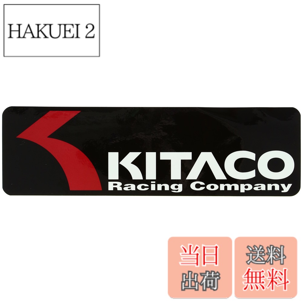 商品情報 商品の説明 商品紹介 ●2004年より新しくなったKITACOロゴマークのステッカーです。サイズも種類も豊富にラインナップ。新しいロゴマークステッカーで愛車をドレスアップ。 ご注意（免責）＞必ずお読みください ※掲載写真は、メーカ...