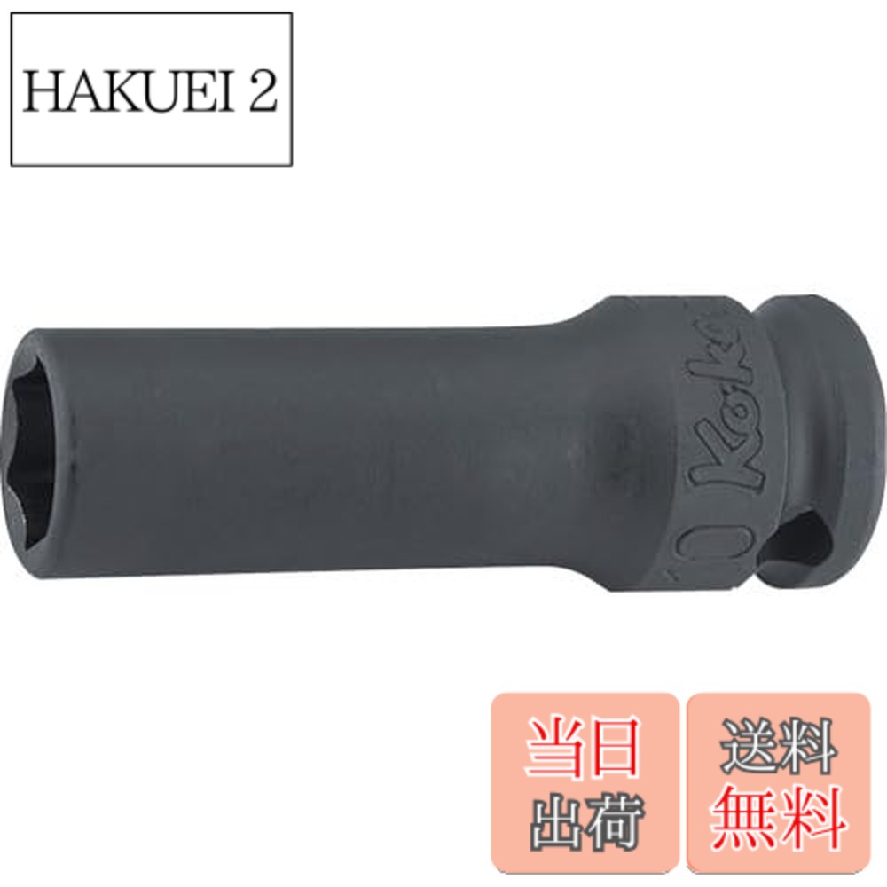 商品情報 商品の説明 3/8(9.5mm)SQ. インパクト6角セミディープソケット(薄肉) 20mm 13301X-20 主な仕様 規格:13301X-20brD2(mm):21.5br?(mm):20brL(mm):50br対応リング・...
