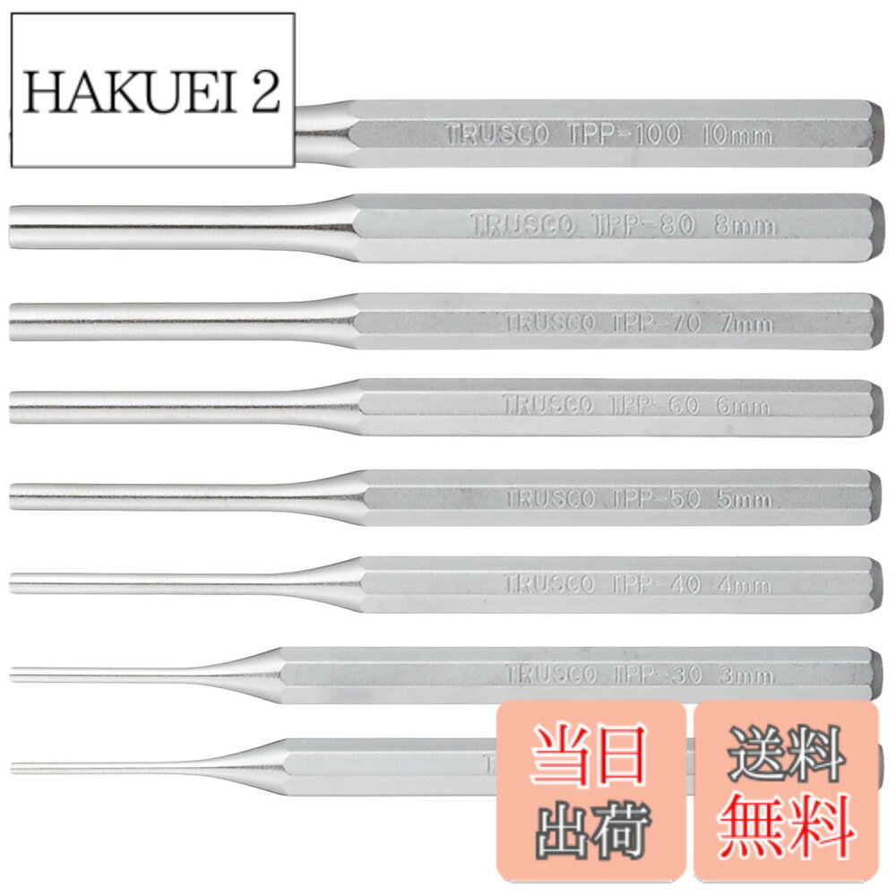 商品情報 商品の説明 商品紹介 ●先端硬度:HRC50±2(TPP25、TPP30)、HRC56±2(TPP40~100)●打撃面硬度:HRC38~46●テーパーピン、スプリングピン等を抜く作業に。●テーパーピン、スプリングピンの抜き作業に...