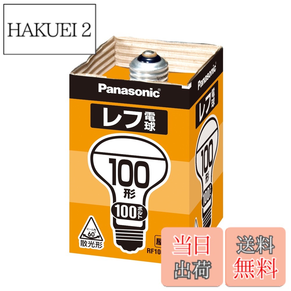 商品情報 商品の説明 バルブ内面にアルミニウムを真空蒸着し、反射鏡とした電球です。光の透過、拡散性に優れたシリカ粒子をバルブ内面に静電塗装したホワイトのガラス仕上げで、店舗や住宅のスポットライト、ダウンライトなど幅広い分野に使用できます。 ...