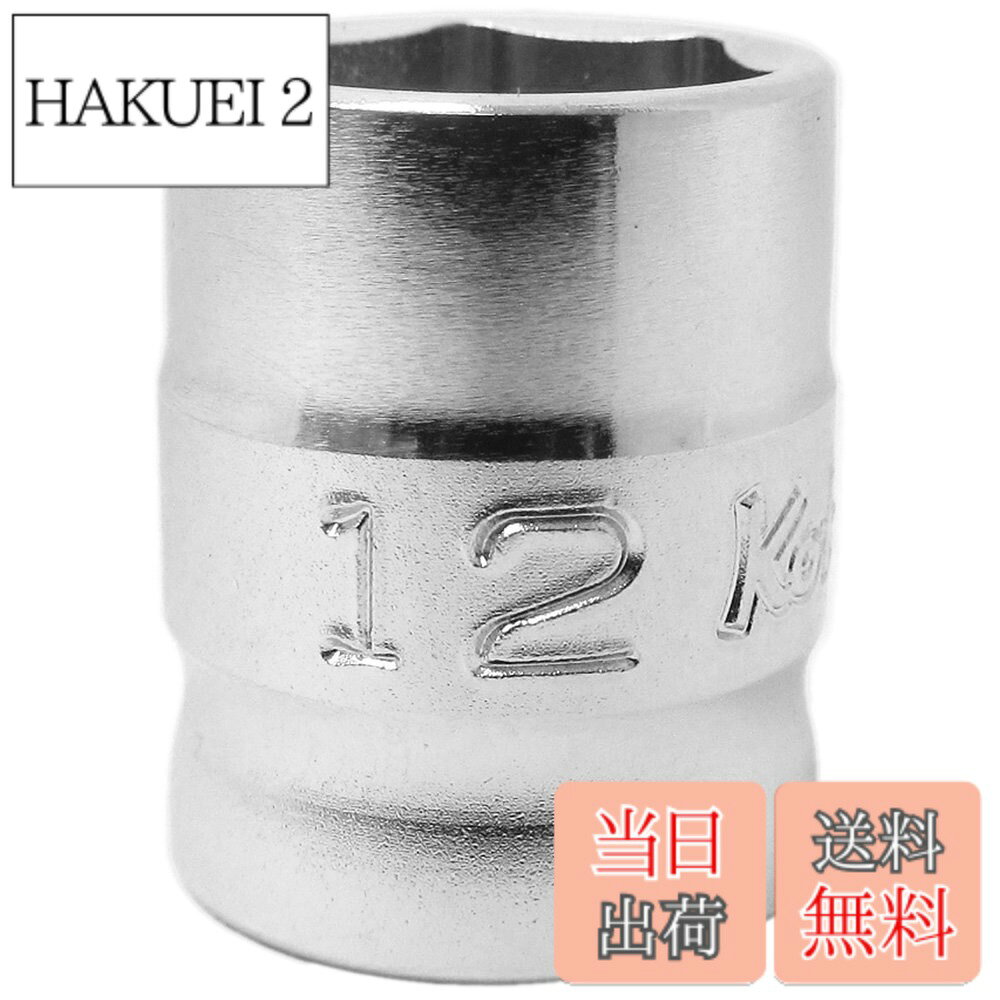 商品情報 商品の説明 Z-EAL 3/8(9.5mm)SQ. 6角ソケット 12mm 主な仕様 サイズD1(mm):16.5brサイズD2(mm):17brサイズ(mm):5.5brサイズL1(mm):21br重量(g):19 # 【送料無...