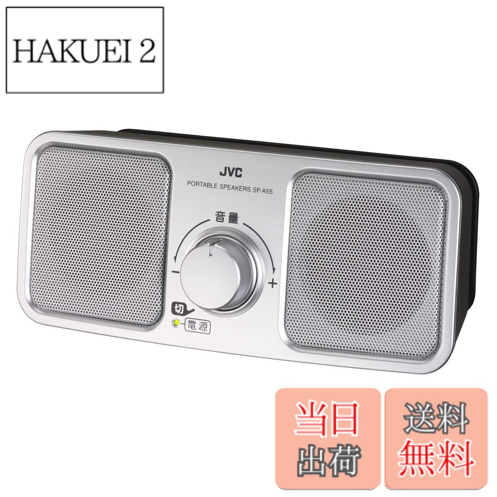 商品情報 商品の説明 - 主な仕様 内形寸法:75mm*18mm*7mm(304g)操作しやすい大きな音量ダイヤル。新開発スピーカーユニット&amp;高性能ハイパワーアンプ採用し高音質設計。約40時間の連続使用が可能なポータブルスピーカー。...