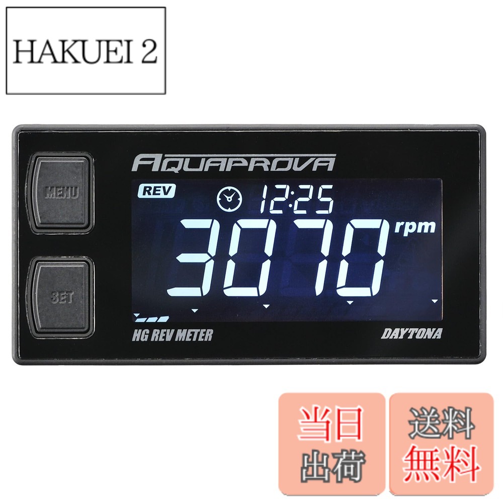 商品情報 商品の説明 商品紹介 IPX7相当の防水性を確保したバイク用デジタルタコメーター。 昼夜問わず愛車のコンディションが把握しやすい大きな数字表示。 厚手のウインターグローブ装着時でも操作しやすくするため、クリック感のある大型ボタンを...