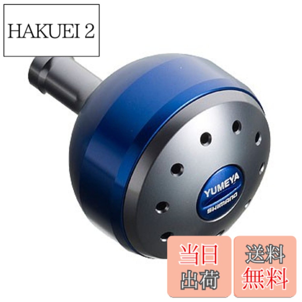 商品情報商品の説明シマノ(SHIMANO) 純正 リールパーツ 夢屋 アルミラウンド型 パワーハンドルノブ ブルー Sノブ TypeA用 27139 パーツ主な仕様 サイズ:33.5x46mmbr自重:18.5gbrハンドルノブタイプ:Ab...