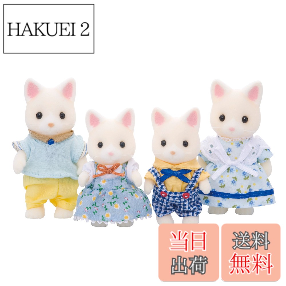 商品情報 商品の説明 商品紹介 耳と口元のもようがかわいいシルクネコの お父さん、お母さん、男の子、女の子のセットです。 「そよかぜの丘のお家」にくらしているの。 シルクネコの女の子は、おようふくのデザインを考えるのが大好きなのよ♪ 【セッ...