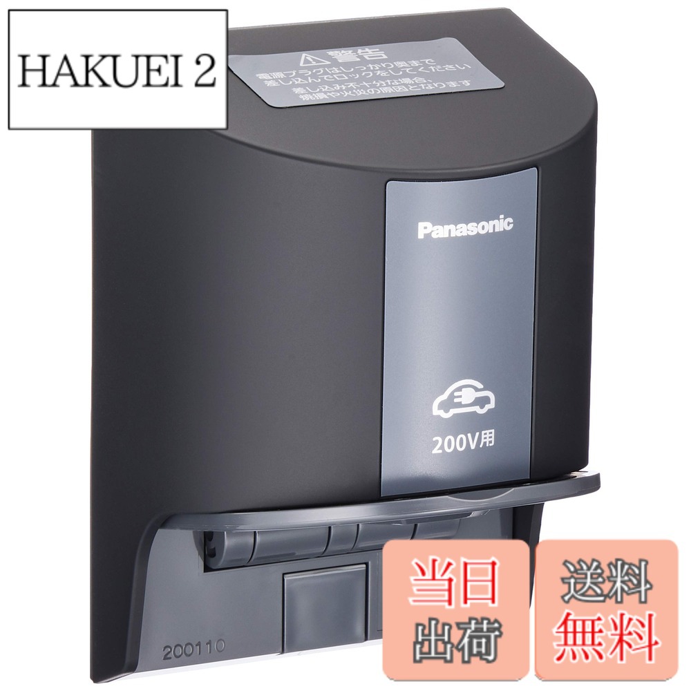 商品情報 商品の説明 充電タイプ:コンセントタイプ 取付タイプ:壁面取付タイプ 取付タイプ:露出・埋込両用 定格:AC250V 20A 仕様:200V用(15A・20A兼用) 設置場所:屋外・屋側 筐体寸法(mm):H126xW87xD84...