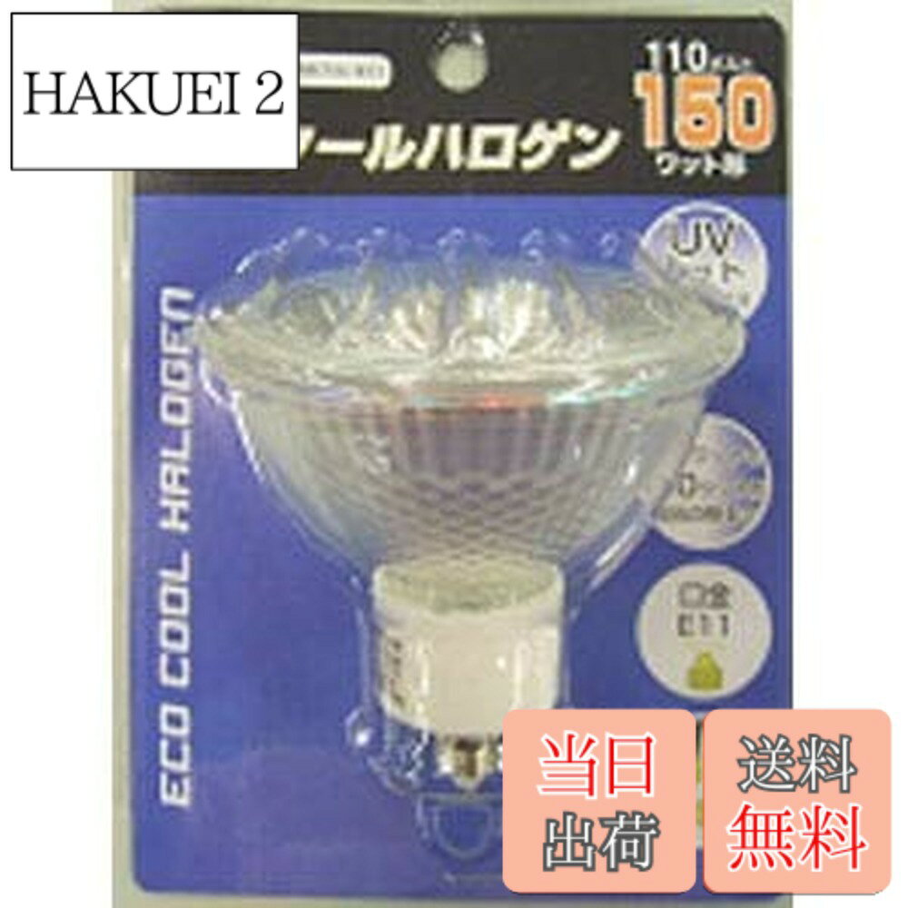 商品情報商品の説明商品紹介 ●UVカットカバーガラスにより紫外線を低減する ●ヤザワ従来品と比較し、消費電力17~25%削減 ●口金:E11 ●UVカットカバーガラスにより紫外線を低減する ●ヤザワ従来品と比較し、消費電力17-25％削減 ...